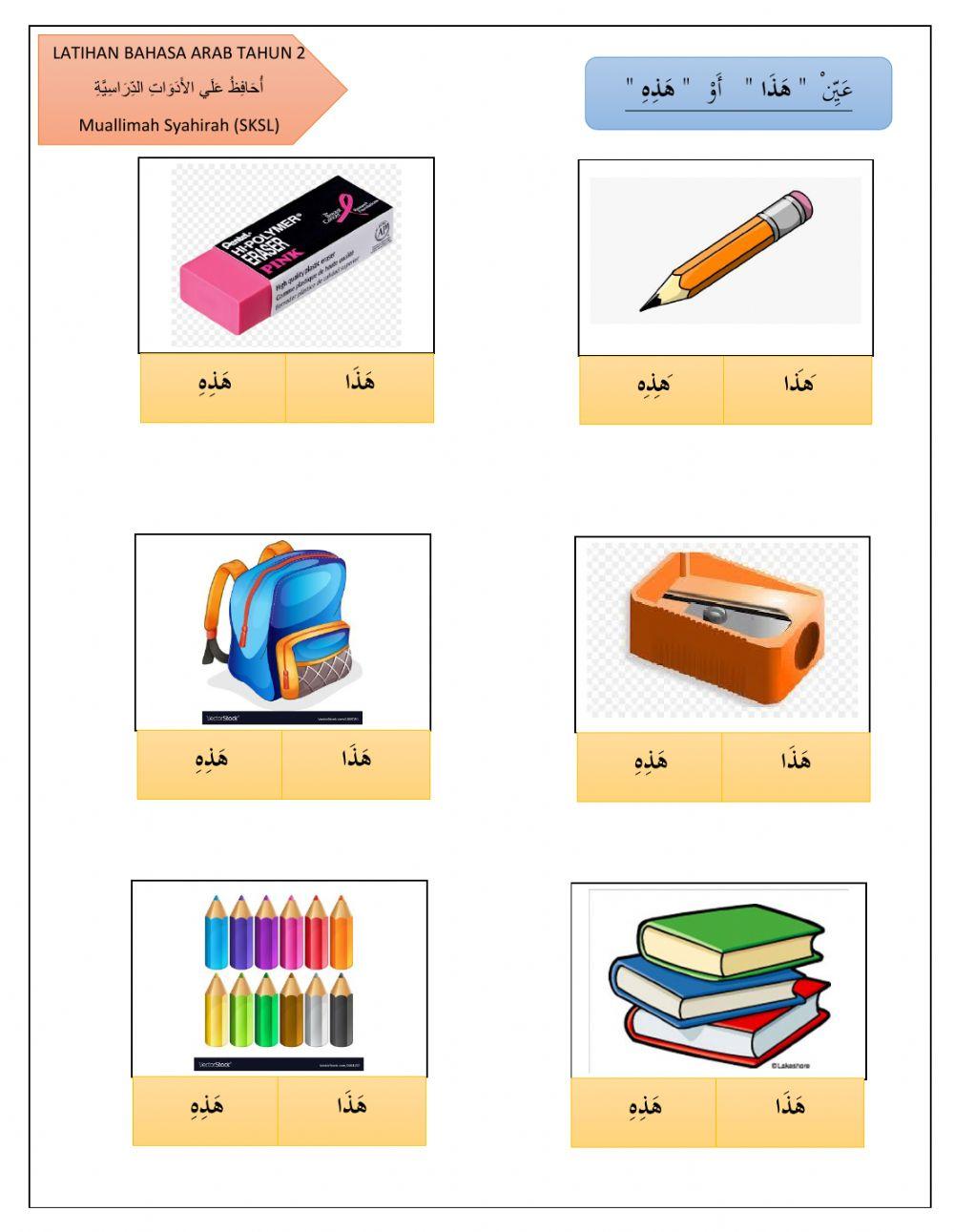 BA alat tulis thn 2 worksheet | Live Worksheets