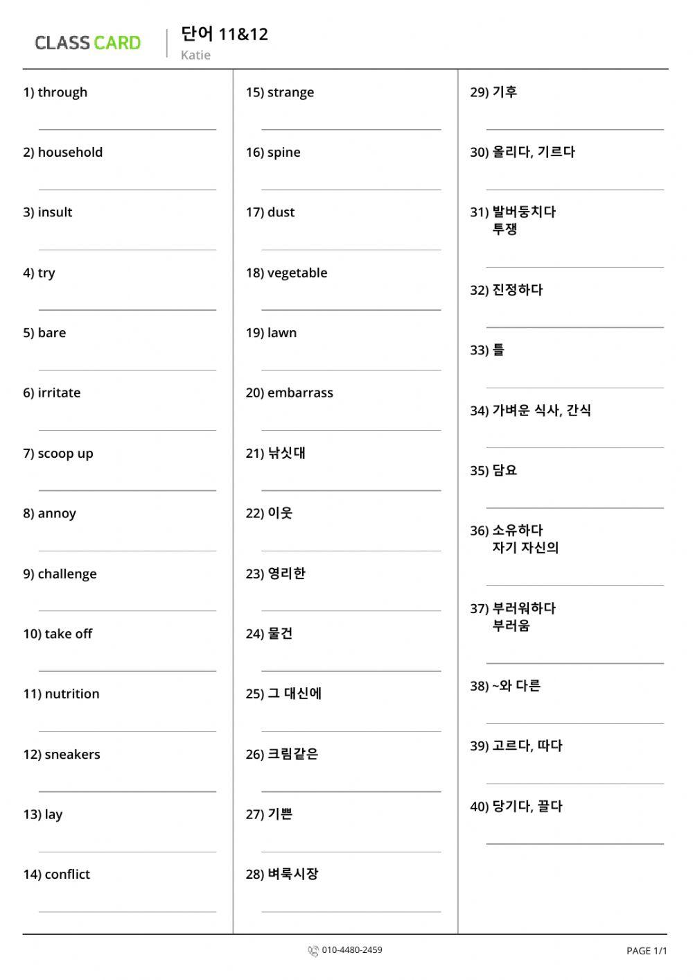 Vocab test online exercise for 8 | Live Worksheets