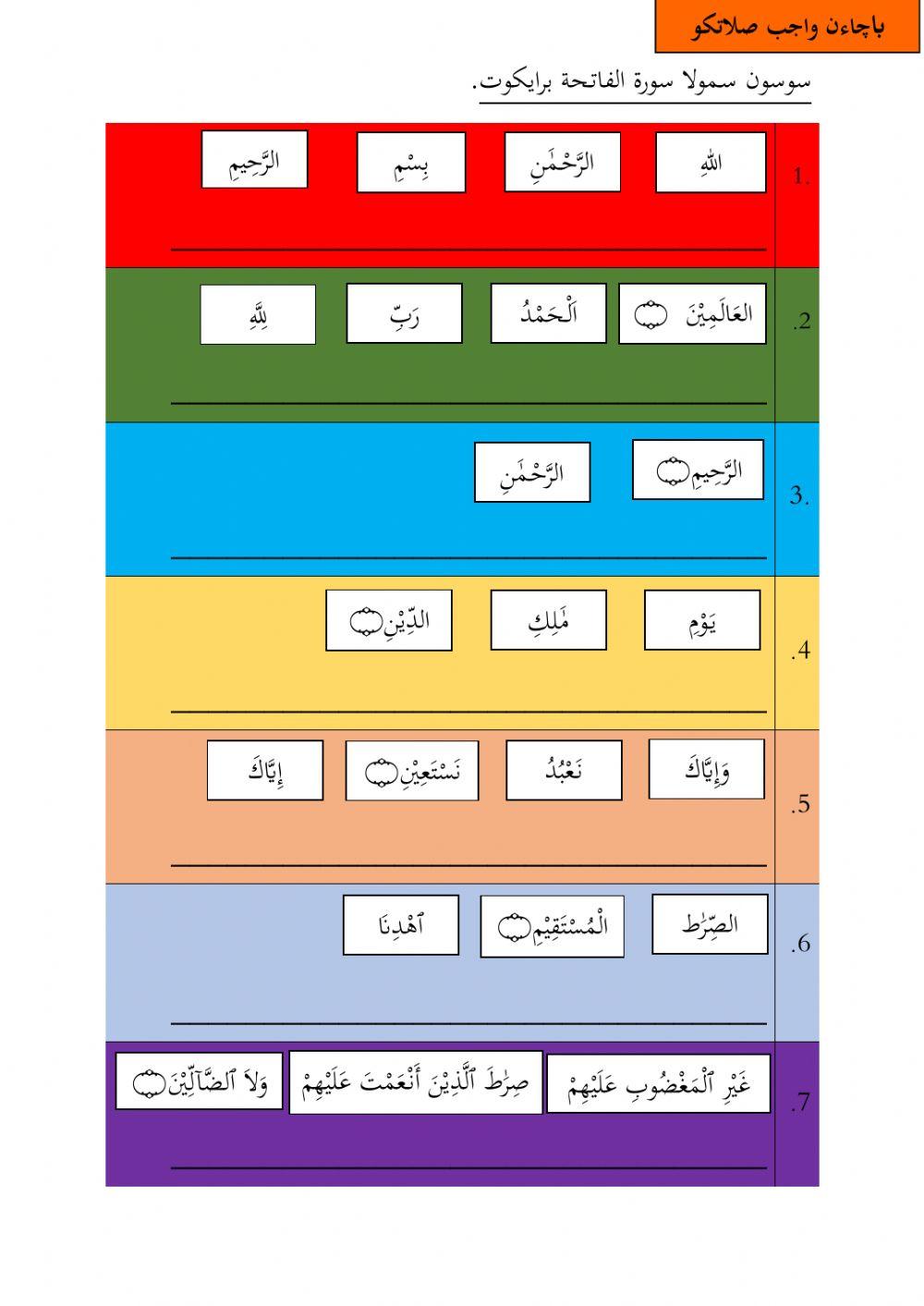 Ibadah online worksheet for Tahun 2 | Live Worksheets