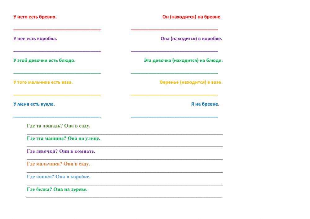 Lesson 13 exercise | Live Worksheets