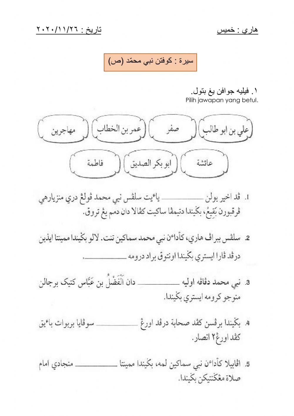 Sirah : Kewafatan Nabi Muhammad S.A.W worksheet | Live Worksheets