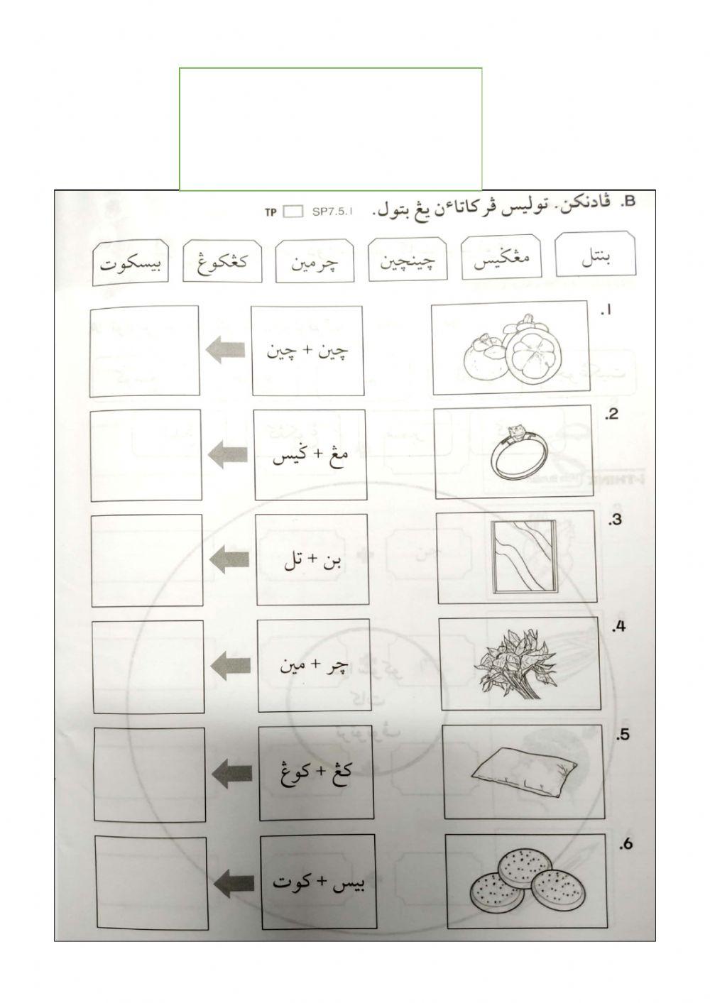 Jawi online exercise for Tahun 1 | Live Worksheets