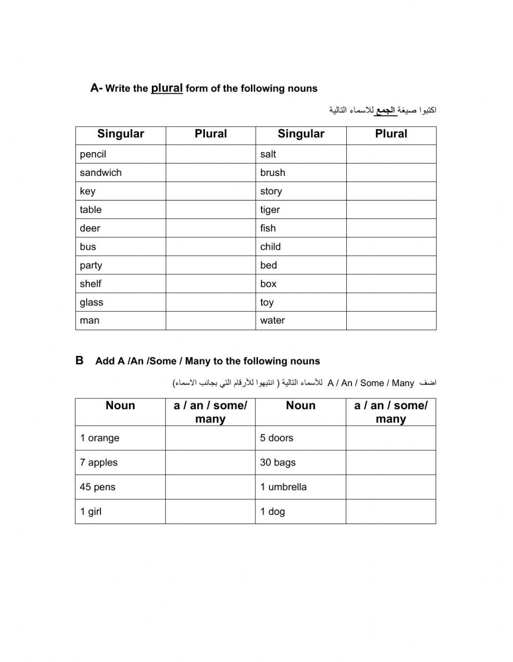 Singular - Plural online exercise for | Live Worksheets