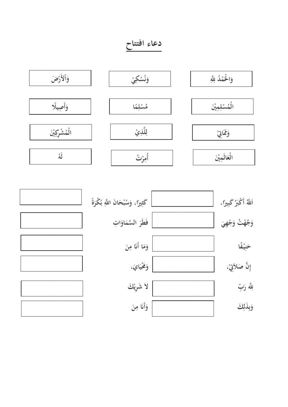 Ibadah online activity for Tahun 2 | Live Worksheets