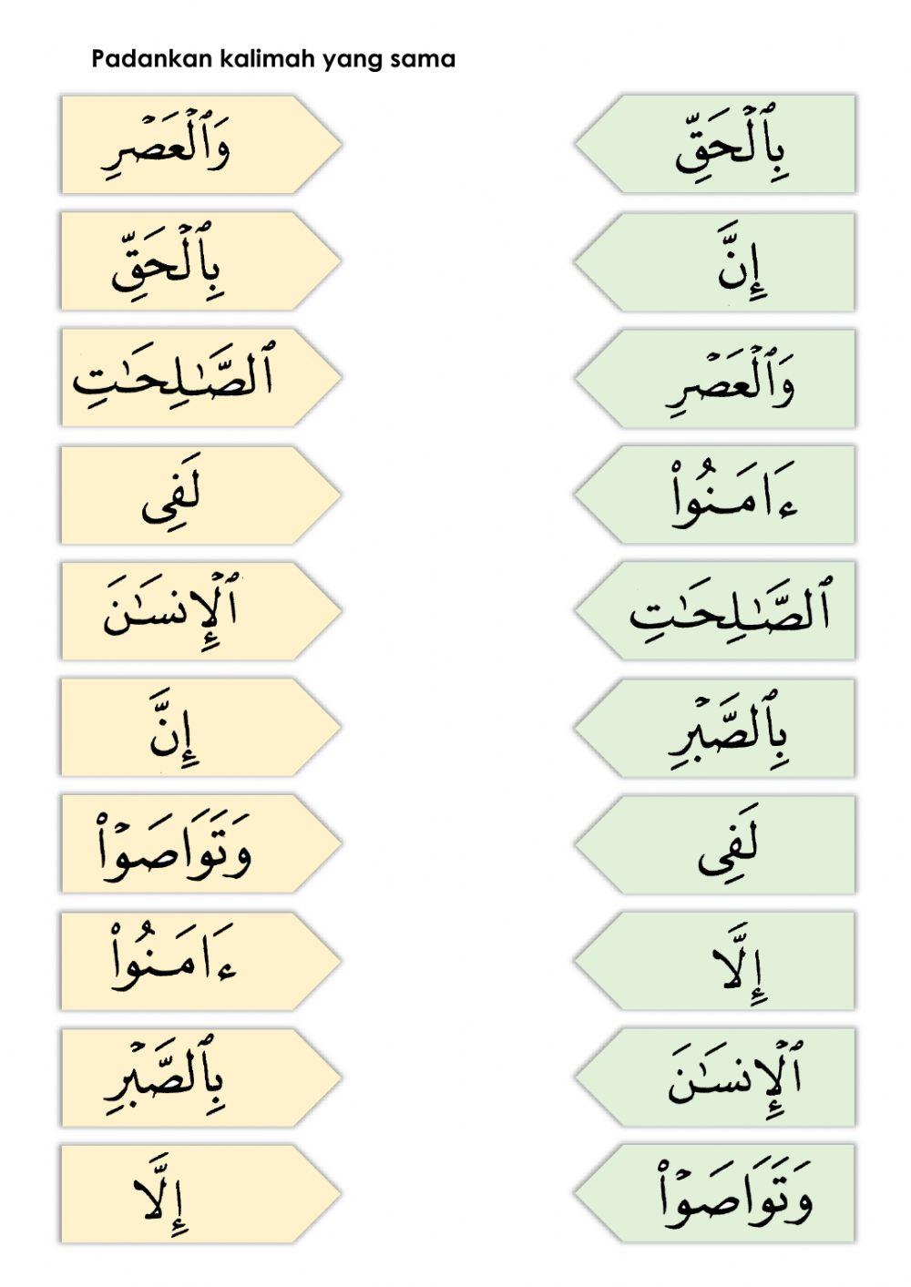 Surah al-asr worksheet | Live Worksheets