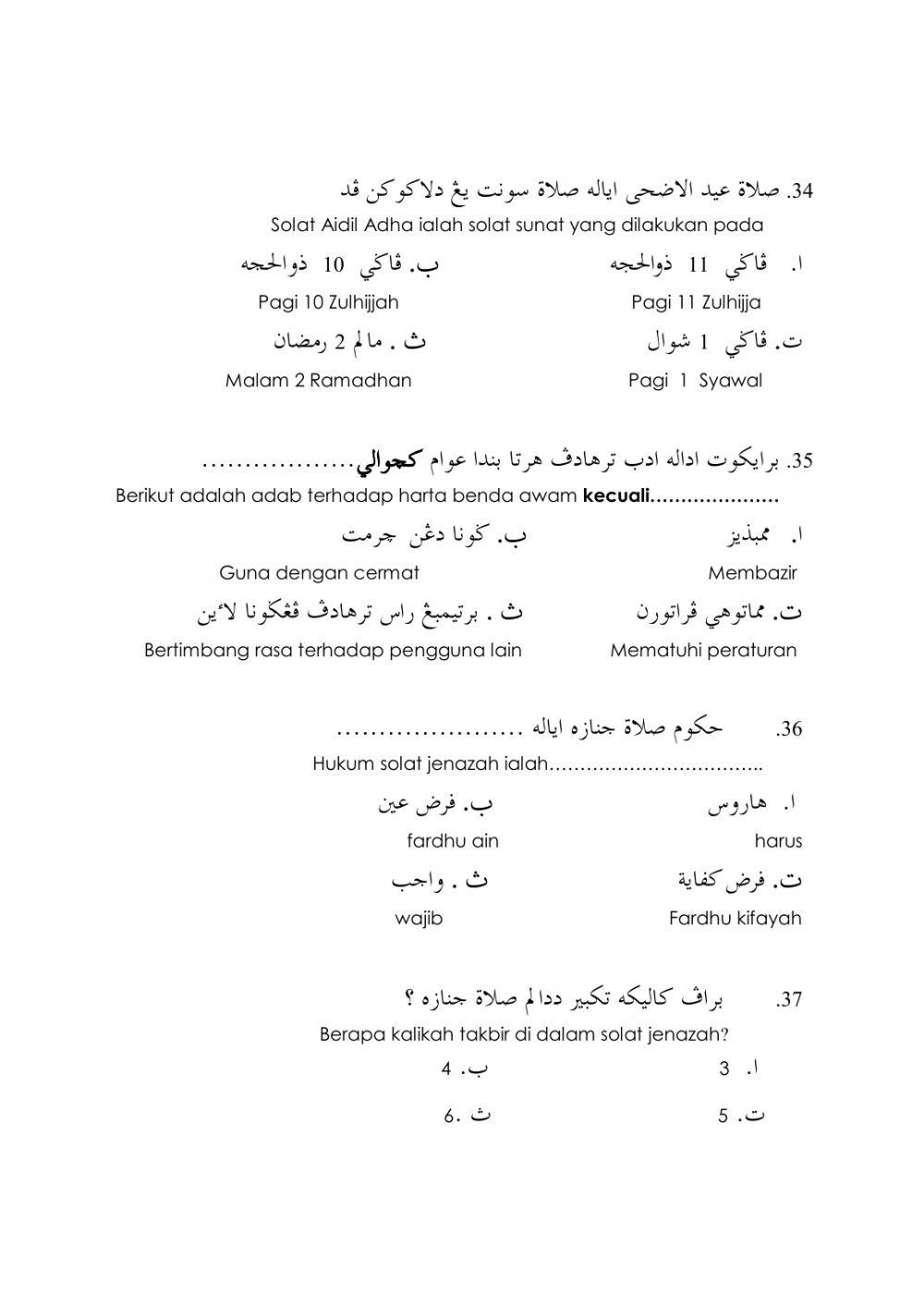 4478372 | UJIAN AKHIR TAHUN - PENDIDIKAN ISLAM TAHUN 6