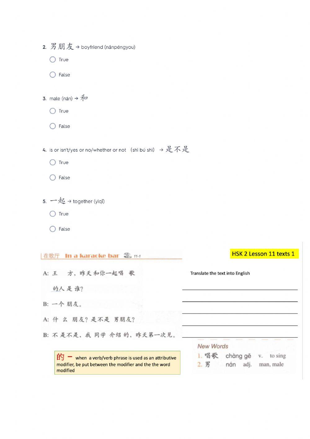 HSK 2 Lesson 11… | Free Interactive Worksheets | 543684