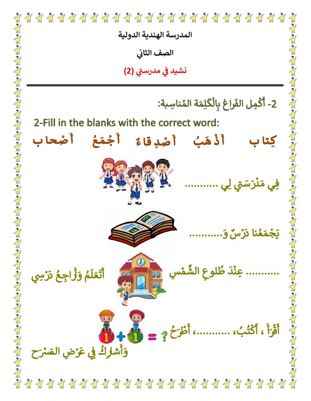 Live worksheet- Poem 2 worksheet | Live Worksheets