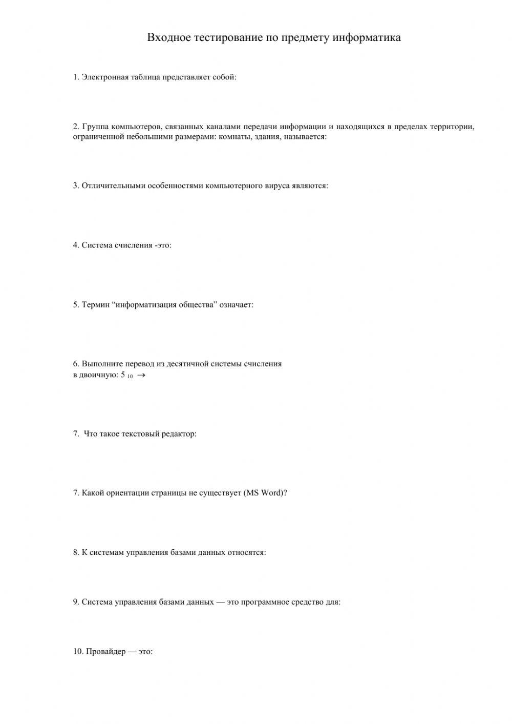 545033 Computer Science Xsy Liveworksheets