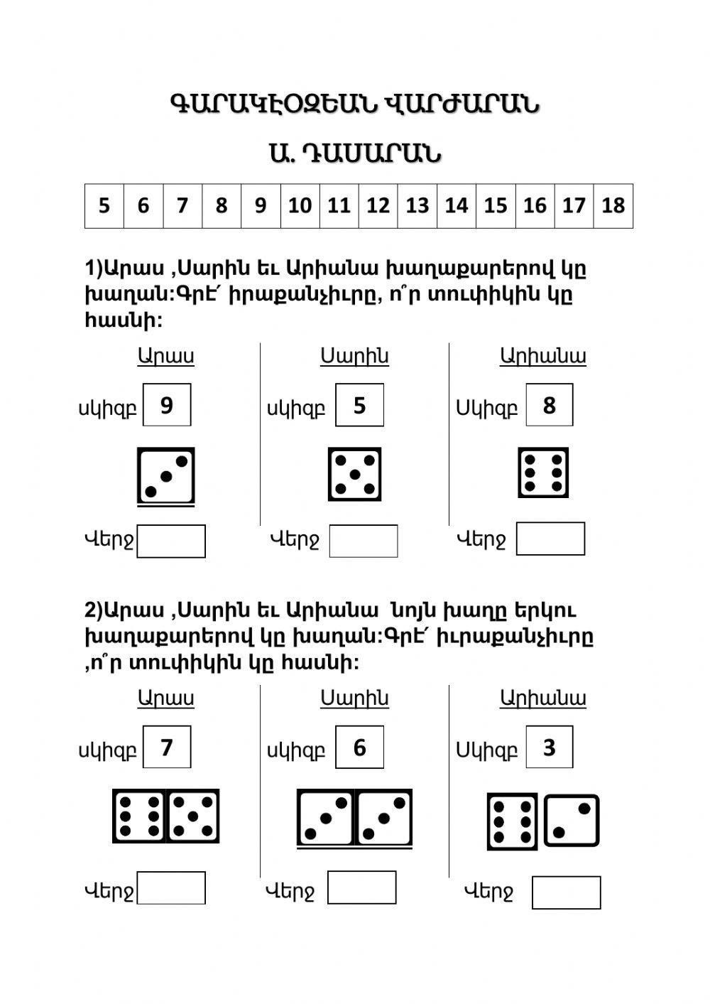 Math online exercise for 1 | Live Worksheets
