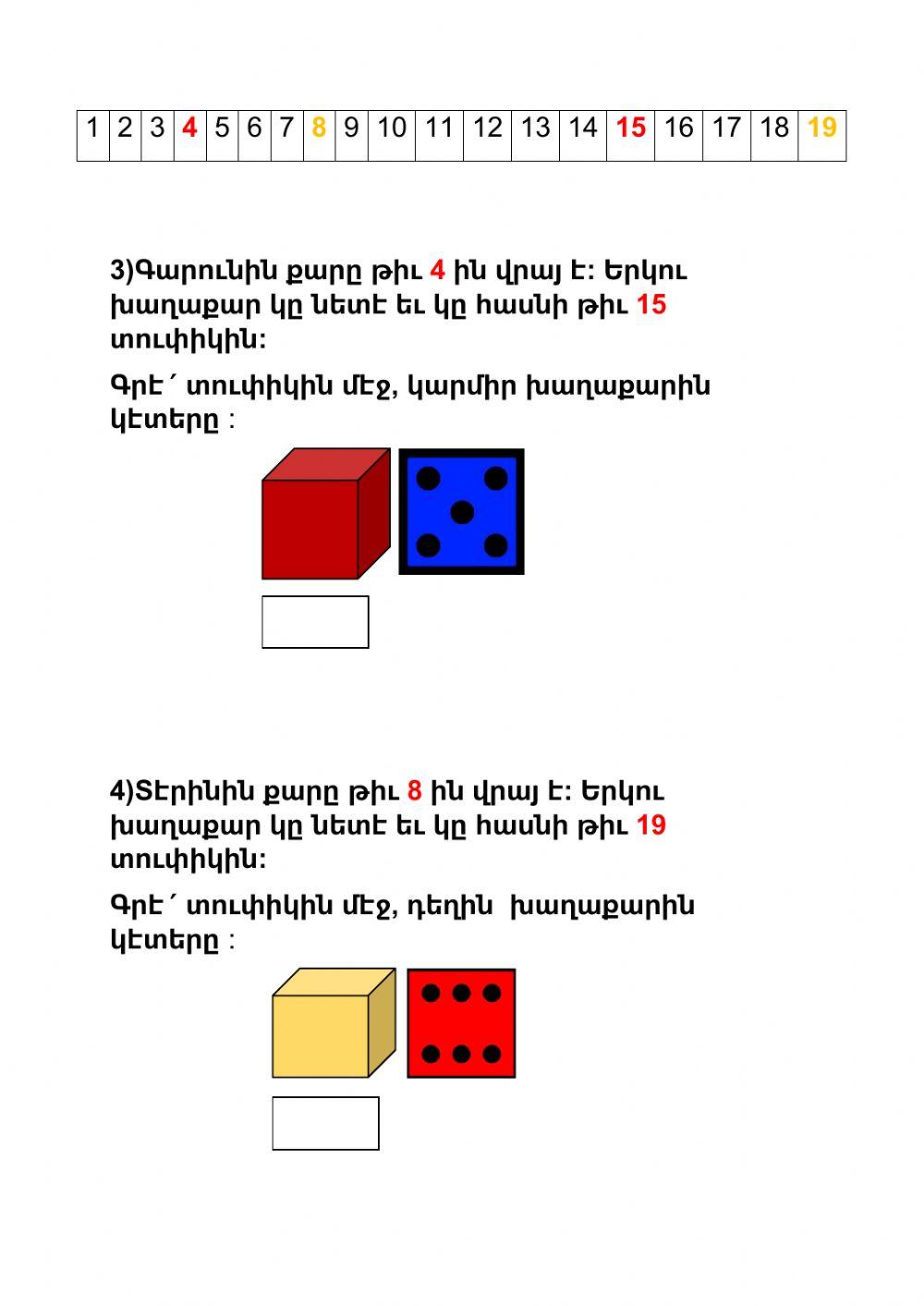 Math online exercise for 1 | Live Worksheets