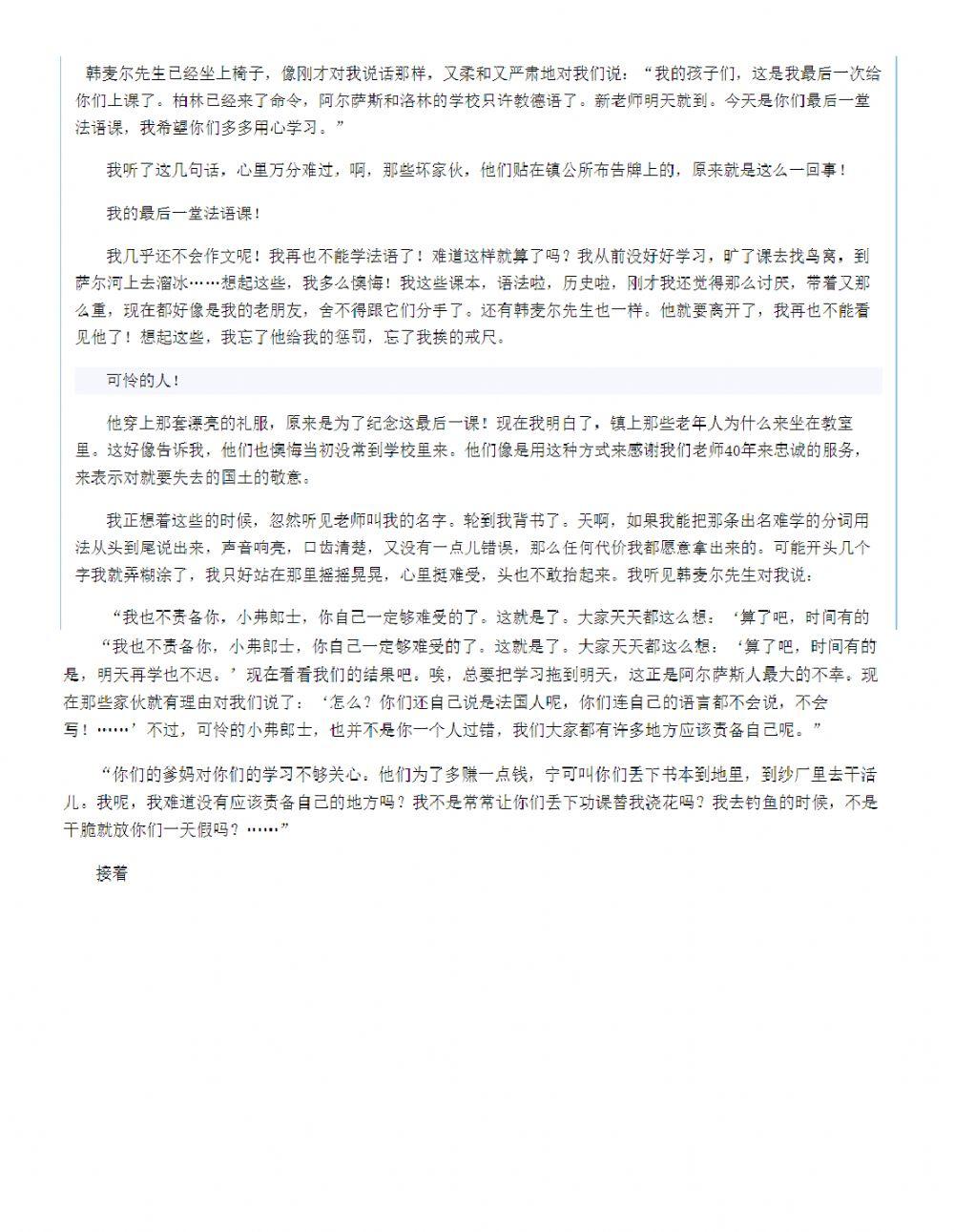 545575 | Last lesson | kidoasisdfi | LiveWorksheets