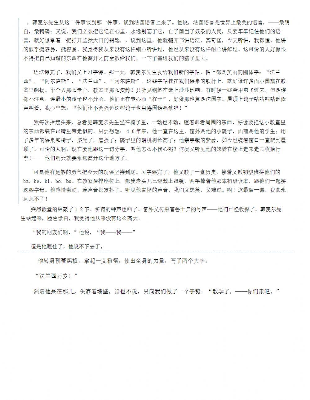 545575 | Last lesson | kidoasisdfi | LiveWorksheets