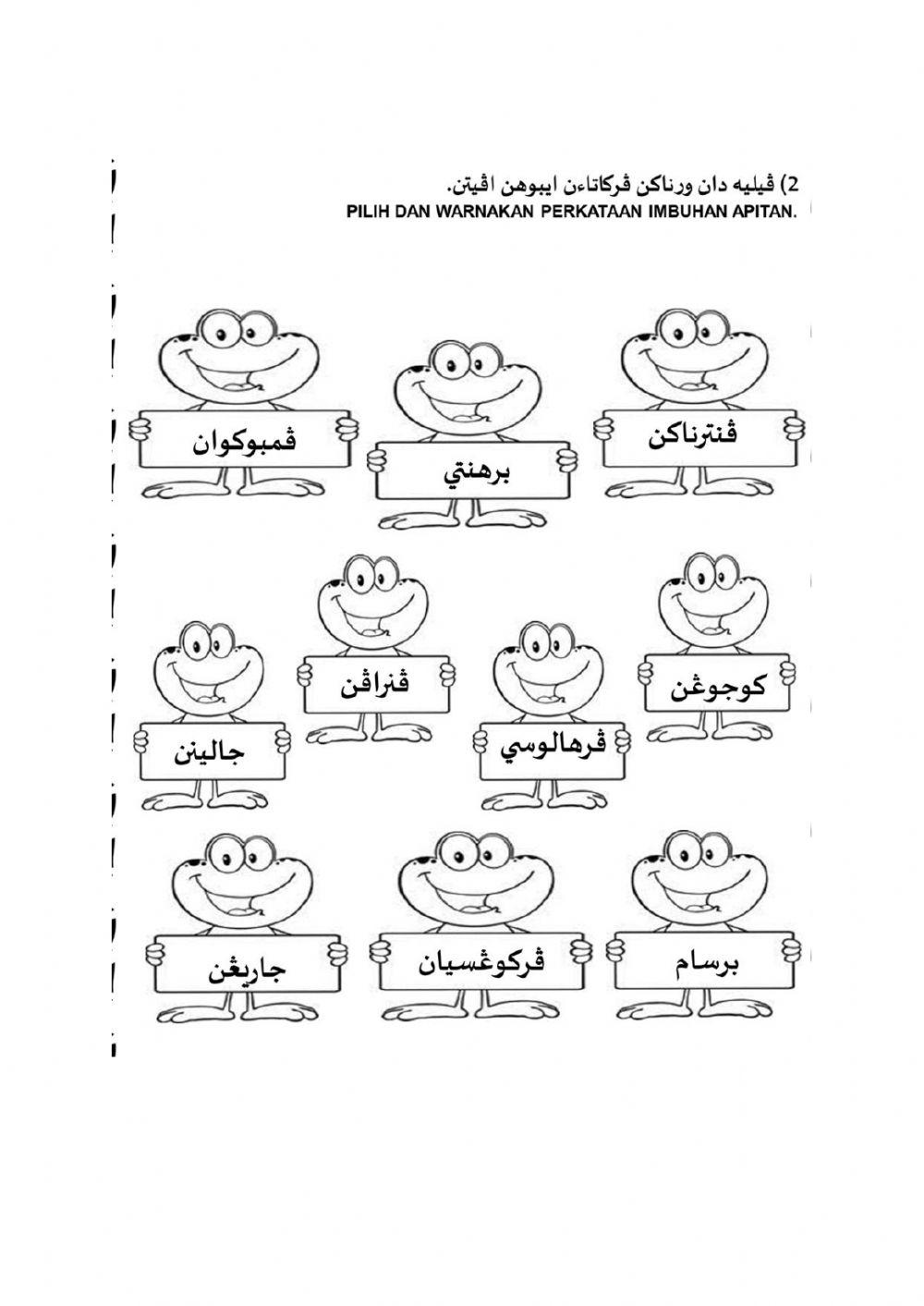 Perkataan berimbuhan interactive activity | Live Worksheets