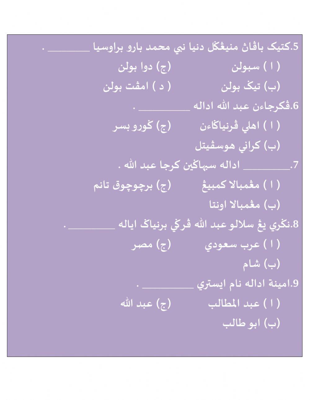 Ayahanda nabi muhammad worksheet | Live Worksheets