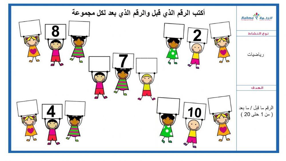 Math online exercise for g1 | Live Worksheets