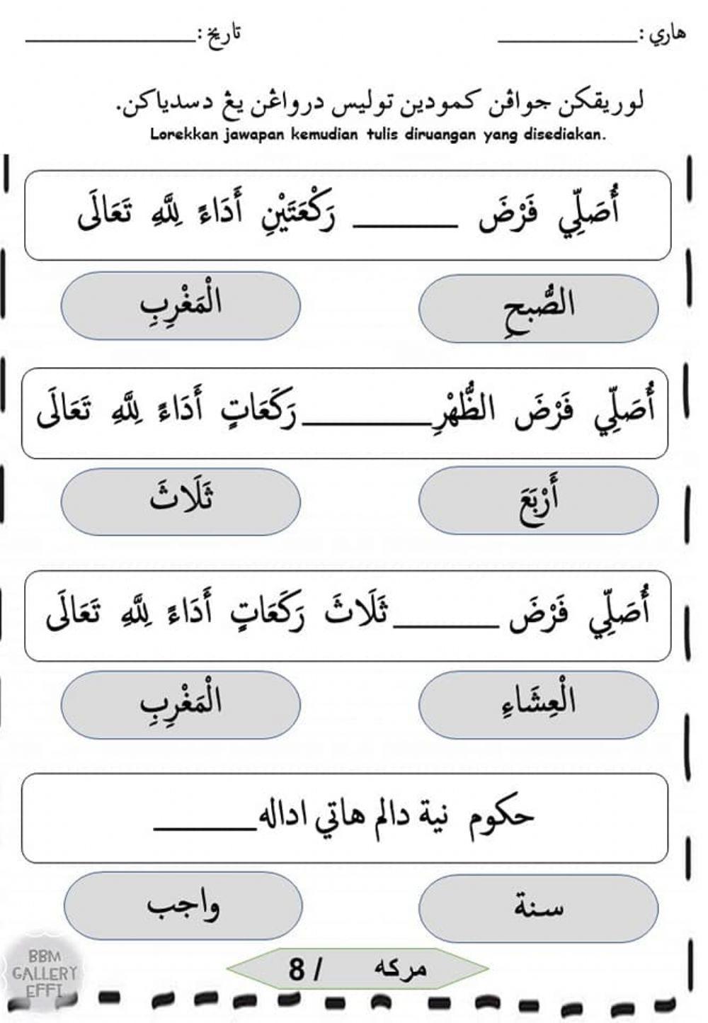 Niat Solat | Free Interactive Worksheets | 549505