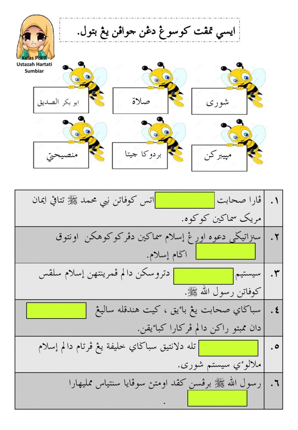 Kewafatan Nabi Muhammad 2 worksheet | Live Worksheets