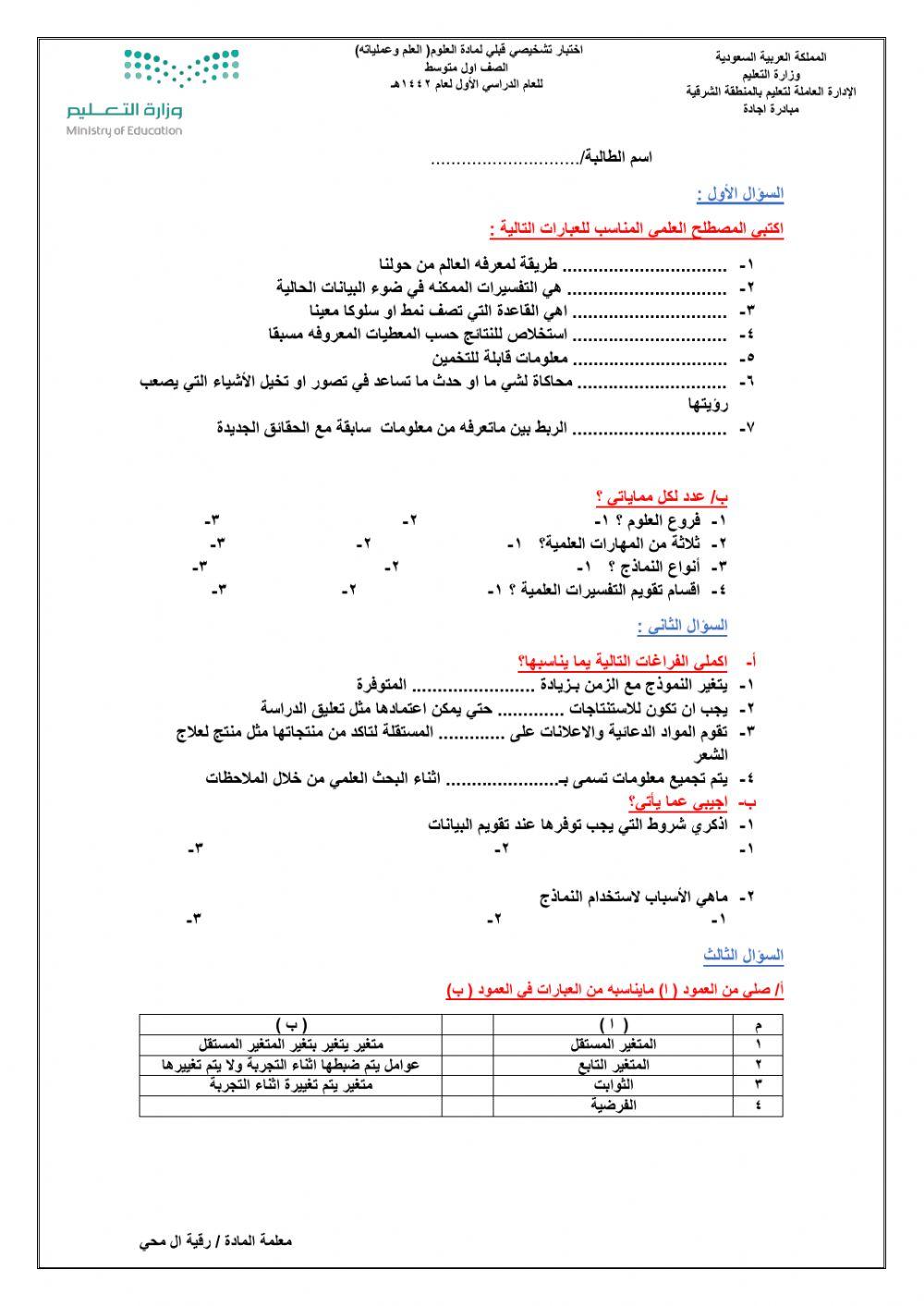 -- 3032 | rokah | Live Worksheets