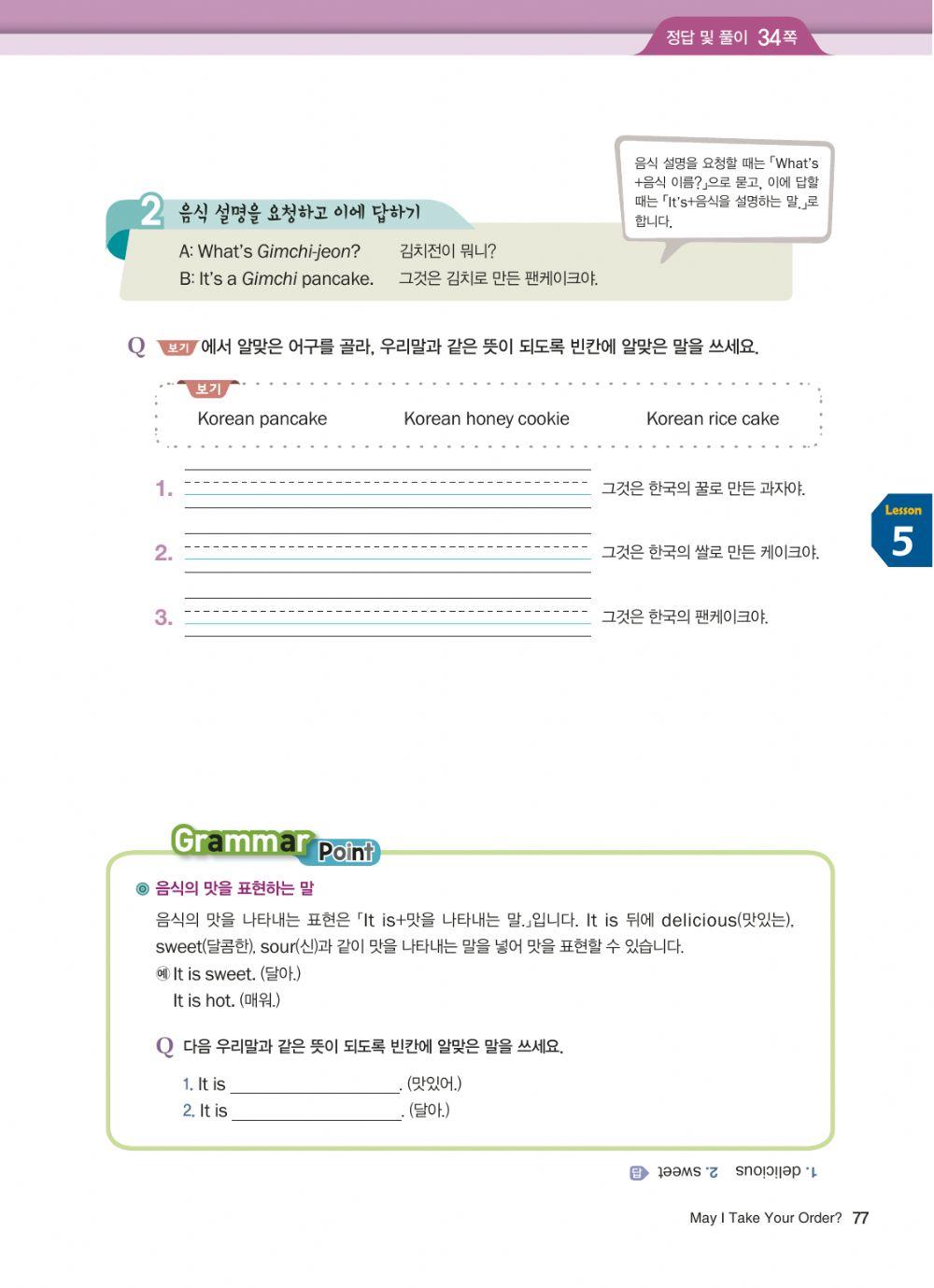 5. I'd like fried rice. worksheet | Live Worksheets