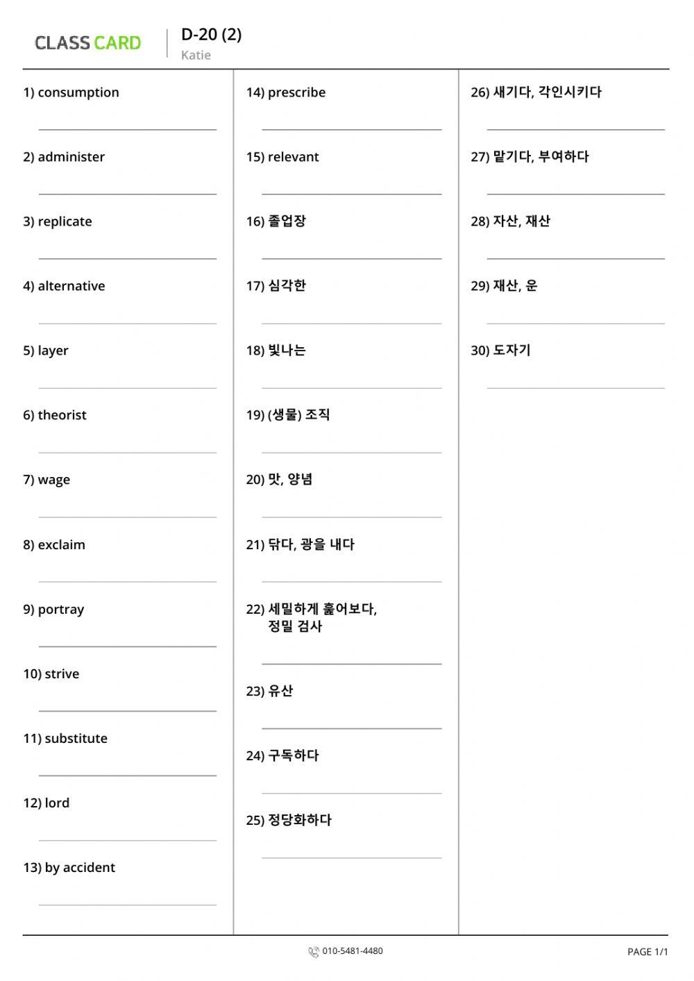 Vocab test online exercise for 10 | Live Worksheets