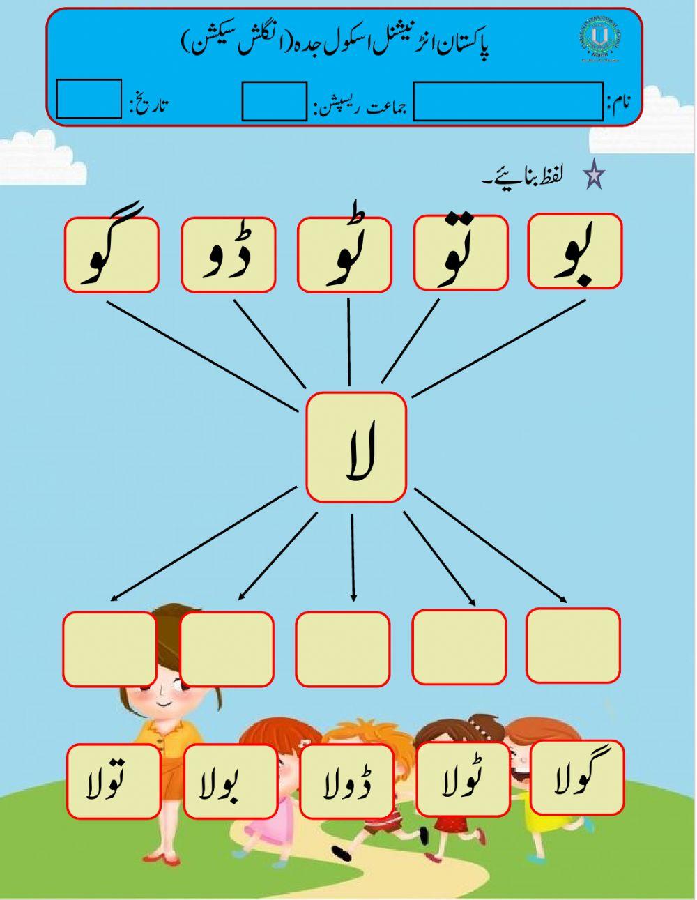 Char harfi alfa… | Free Interactive Worksheets | 477004