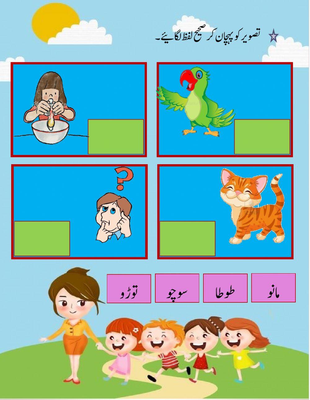 Char harfi alfa… | Free Interactive Worksheets | 477004