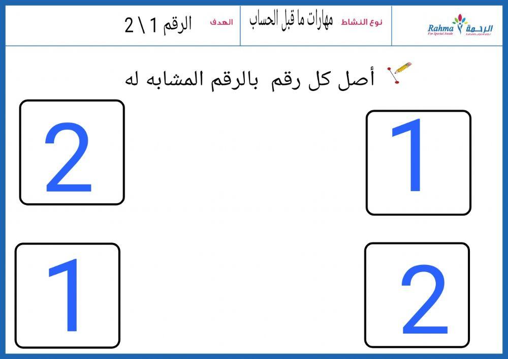 Maths online exercise for kg1 | Live Worksheets