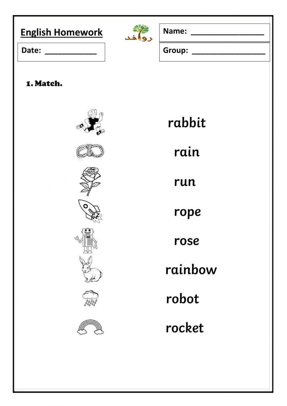 475019 | Lesson 16: r sound | MS_SAMIA | LiveWorksheets
