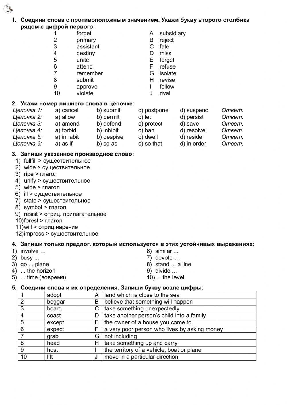 Vocabulary practice online exercise for 10-11 | Live Worksheets