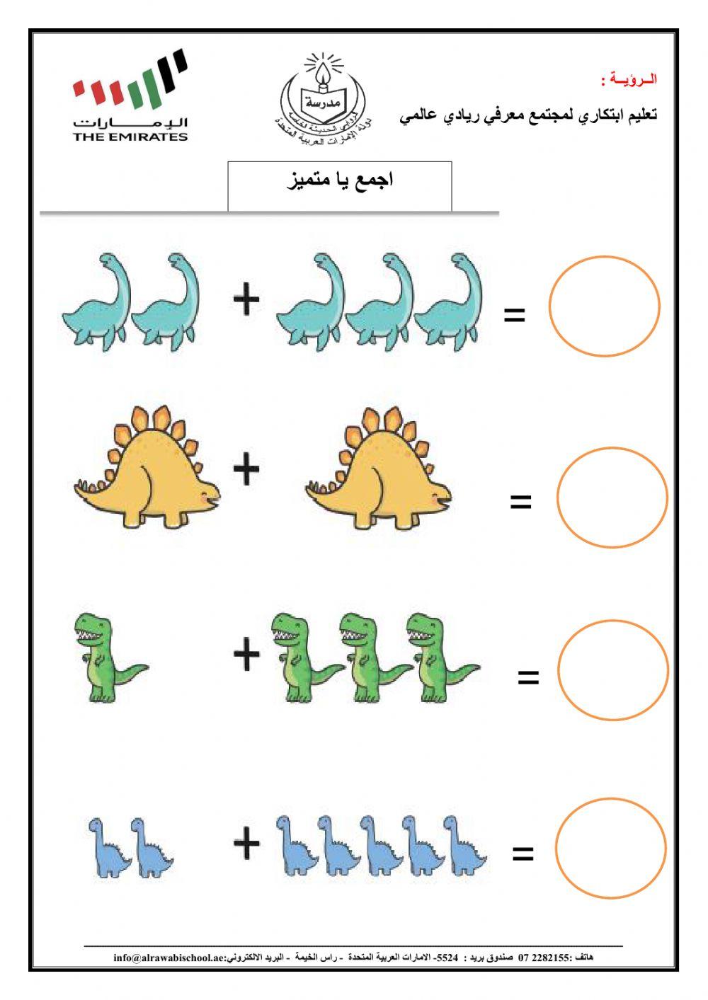 T rth worksheet | Live Worksheets