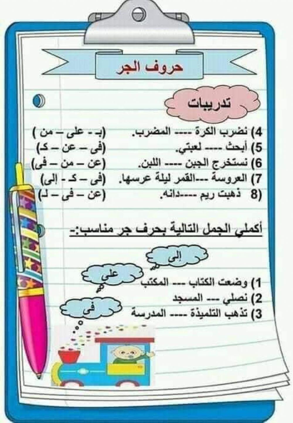 482901 ورقة عمل حروف الجر Aminako Liveworksheets