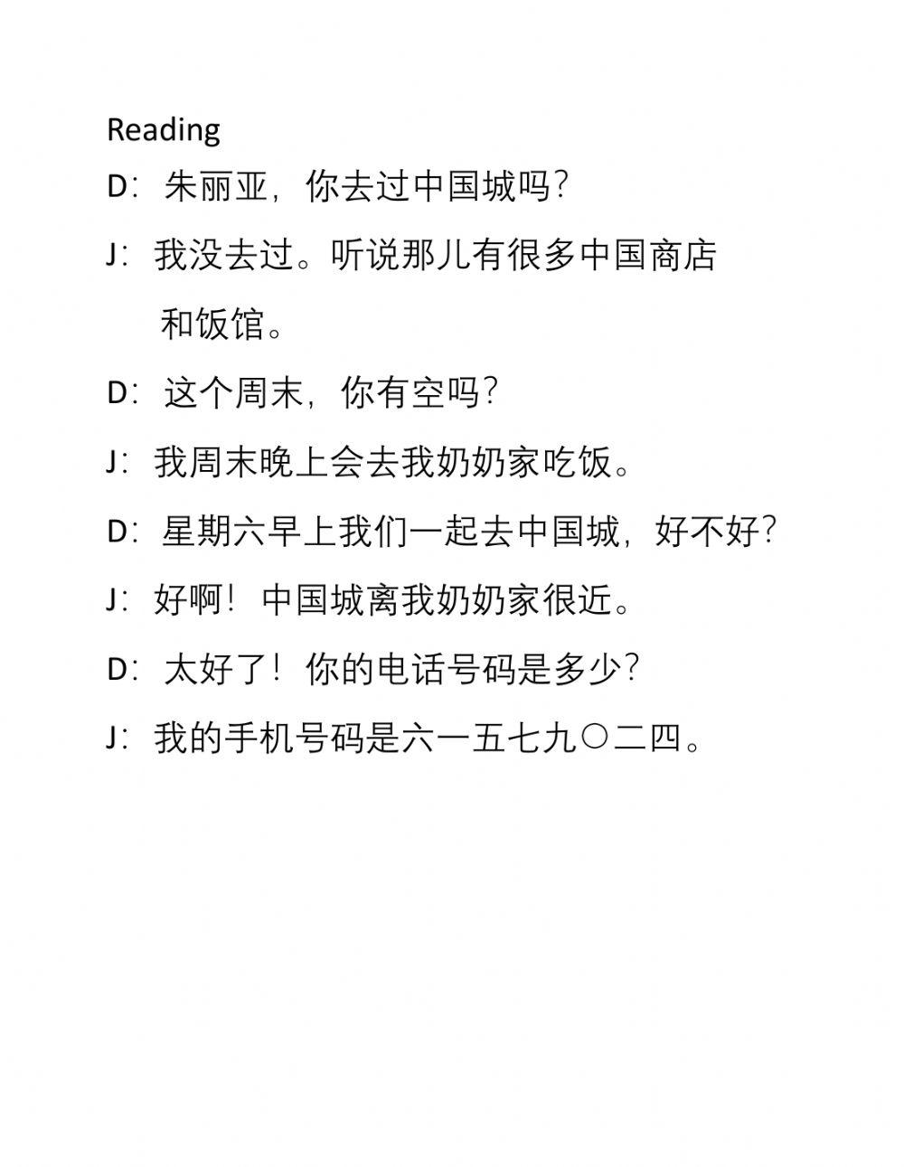 Amazing Chinese book 2: L4 Text 2 worksheet | Live Worksheets