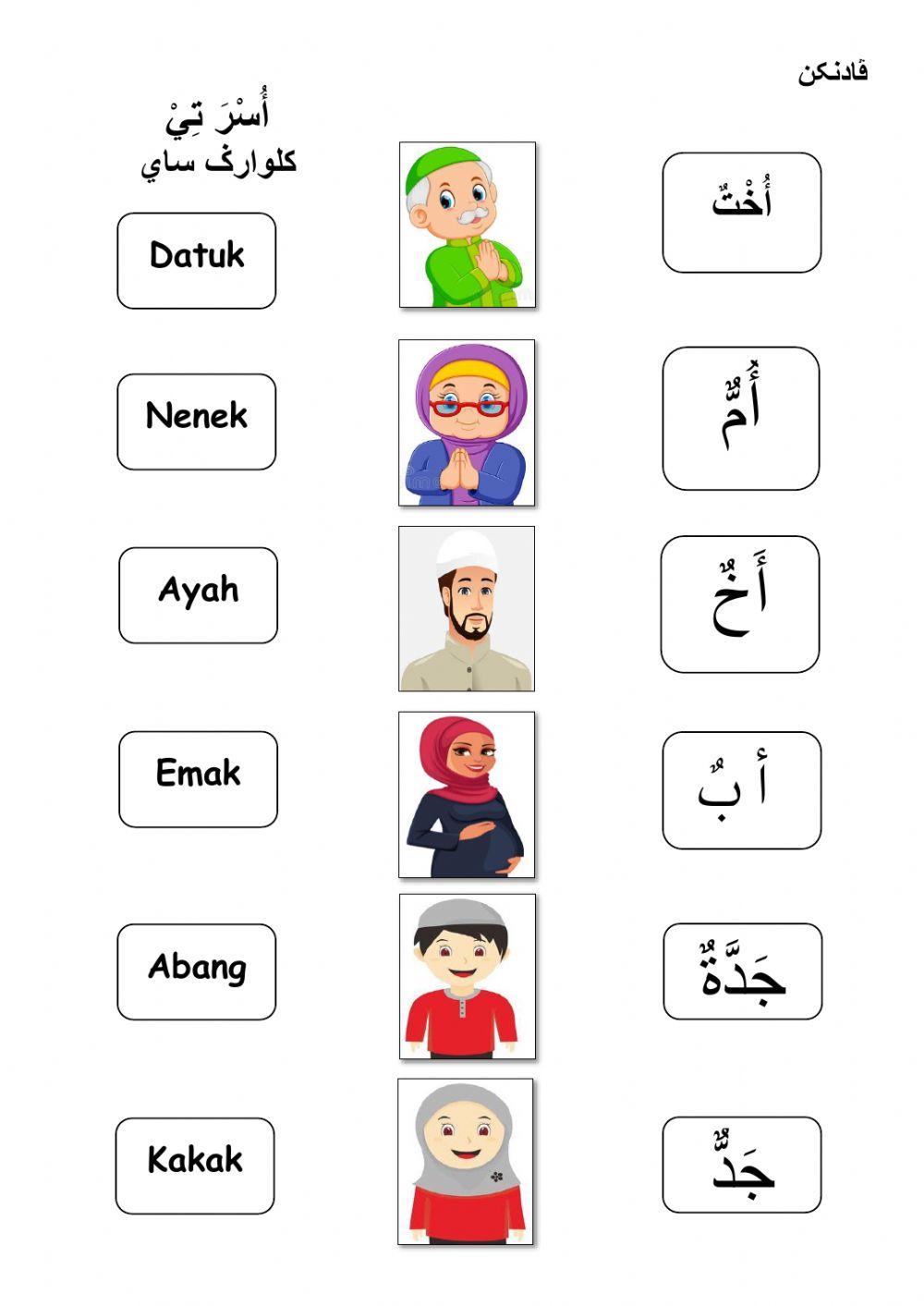 4402977 Latihan Bahasa Arab Keluarga Saya Dhiylah