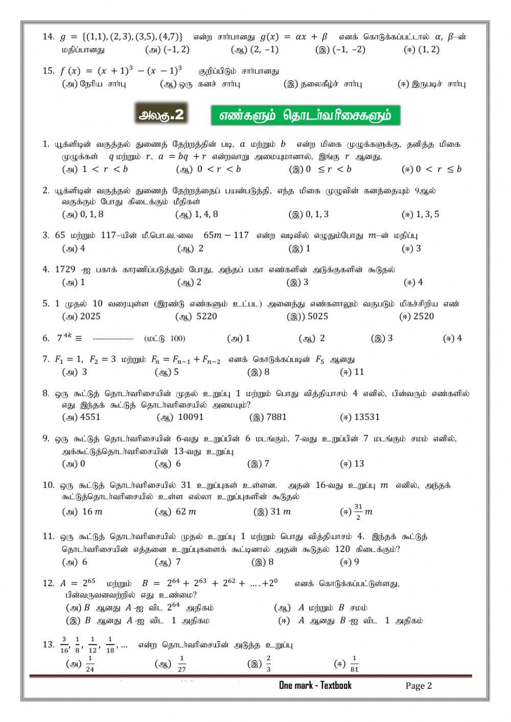 10th maths TM 1… | Free Interactive Worksheets | 553261
