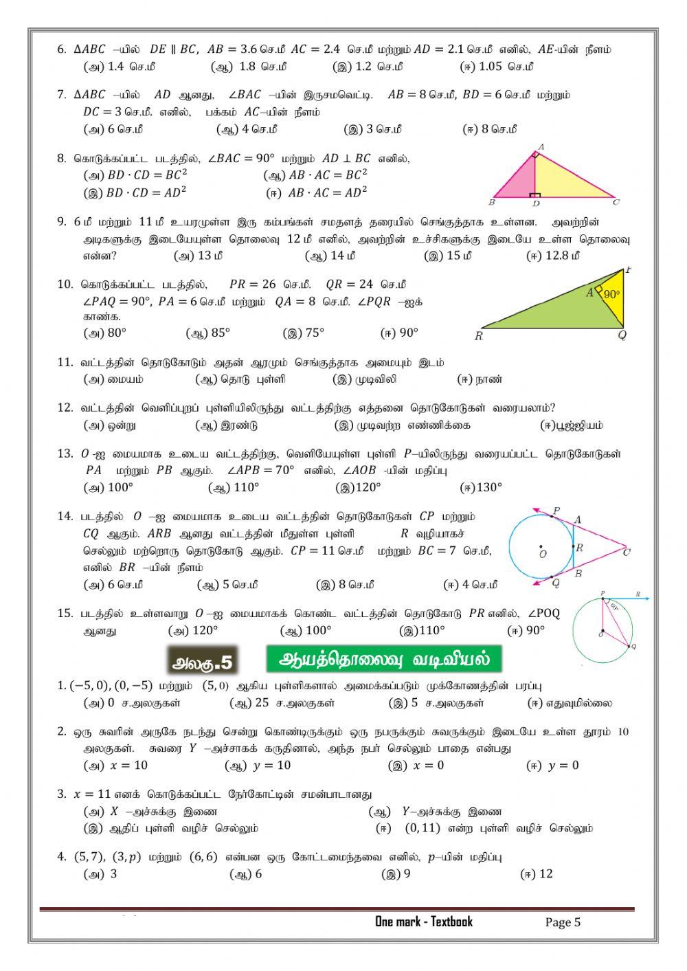 10th maths TM 1… | Free Interactive Worksheets | 553261