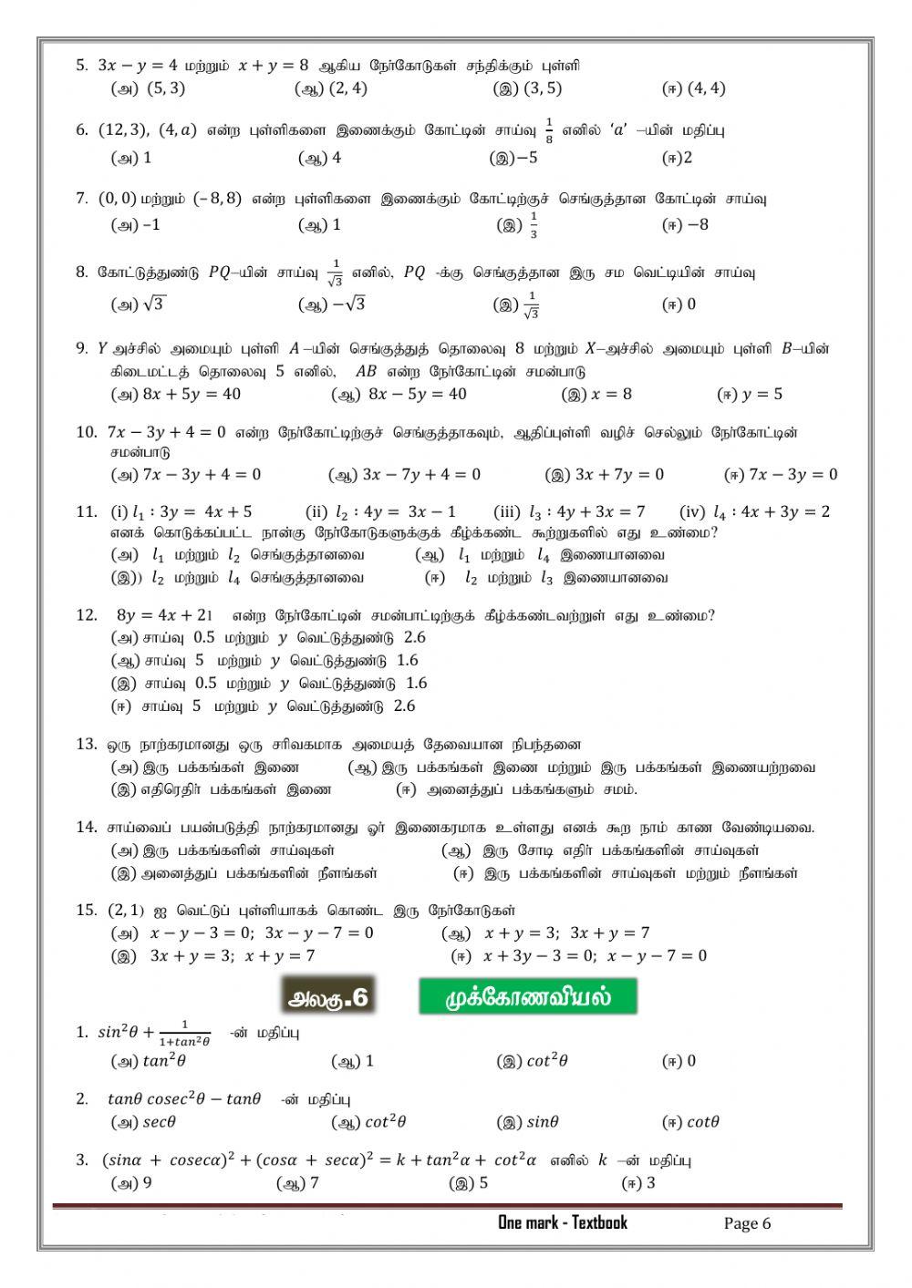 10th maths TM 1… | Free Interactive Worksheets | 553261