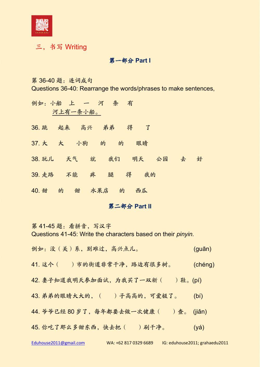 HSK 3 Workbook Reading Unit 16 worksheet | Live Worksheets