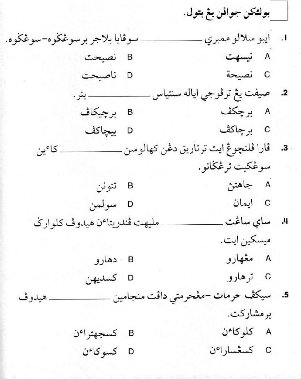 Jawi pentaksiran tahun 4 worksheet | Live Worksheets