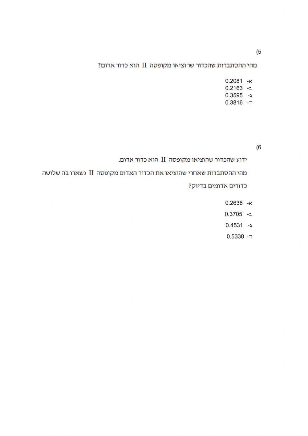 Probability tree worksheet | Live Worksheets