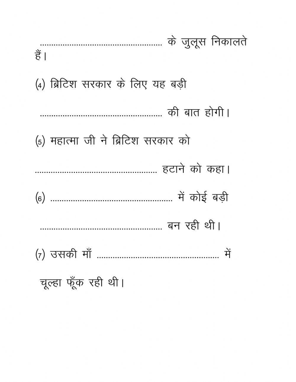 HINDI CLASS 4 (… | Free Interactive Worksheets | 4534464