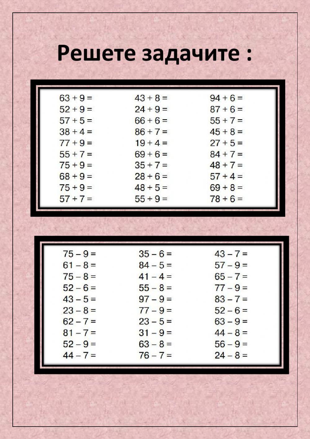 Събиране и изваждане до 100 Interactive Exercise Live Worksheets