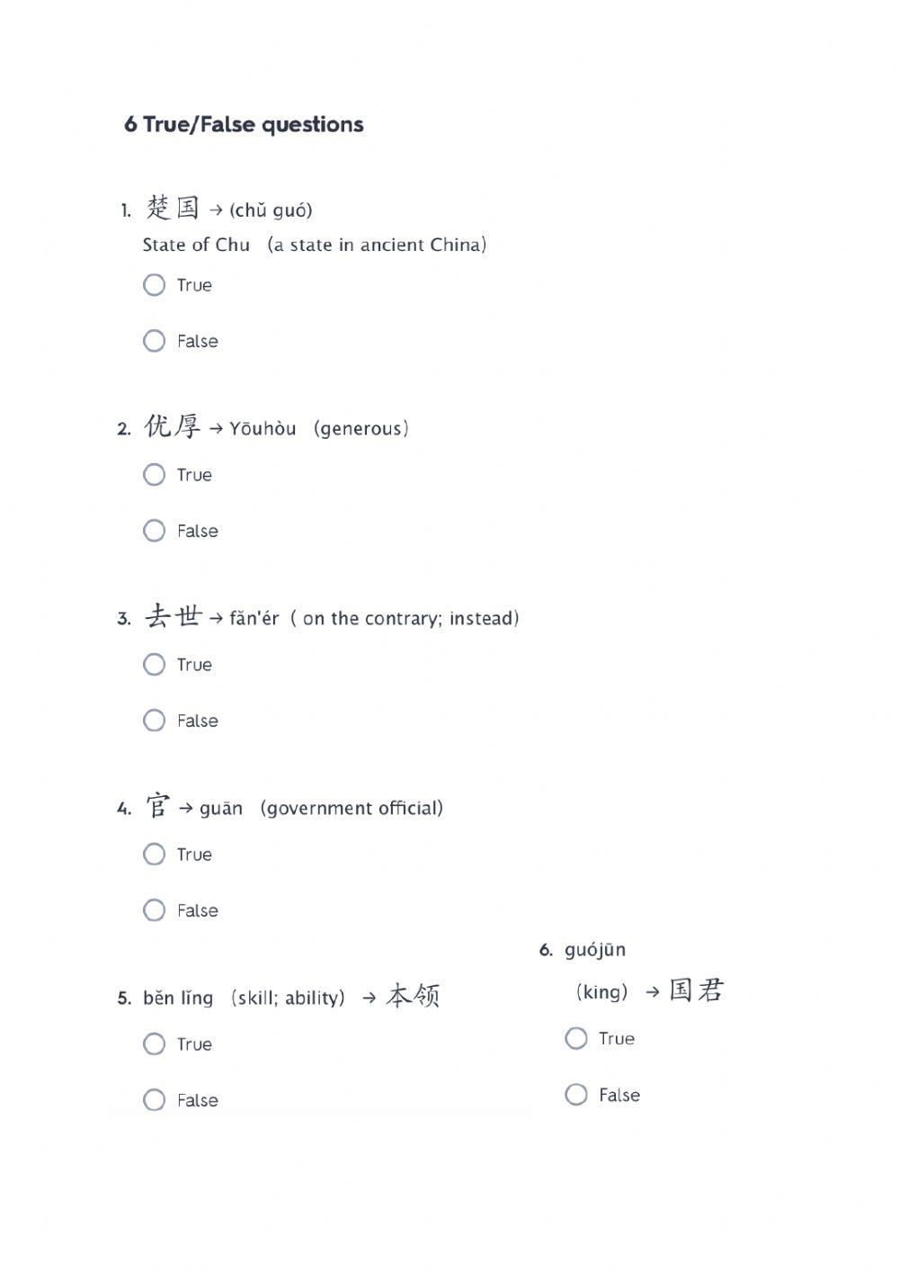HSK 5 Lesson 4 生词 3 worksheets 1 worksheet | Live Worksheets