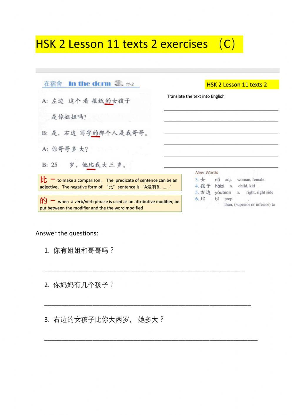 HSK 2 Lesson 11 texts 2 exercises 581543 | Xiaowei_zhou