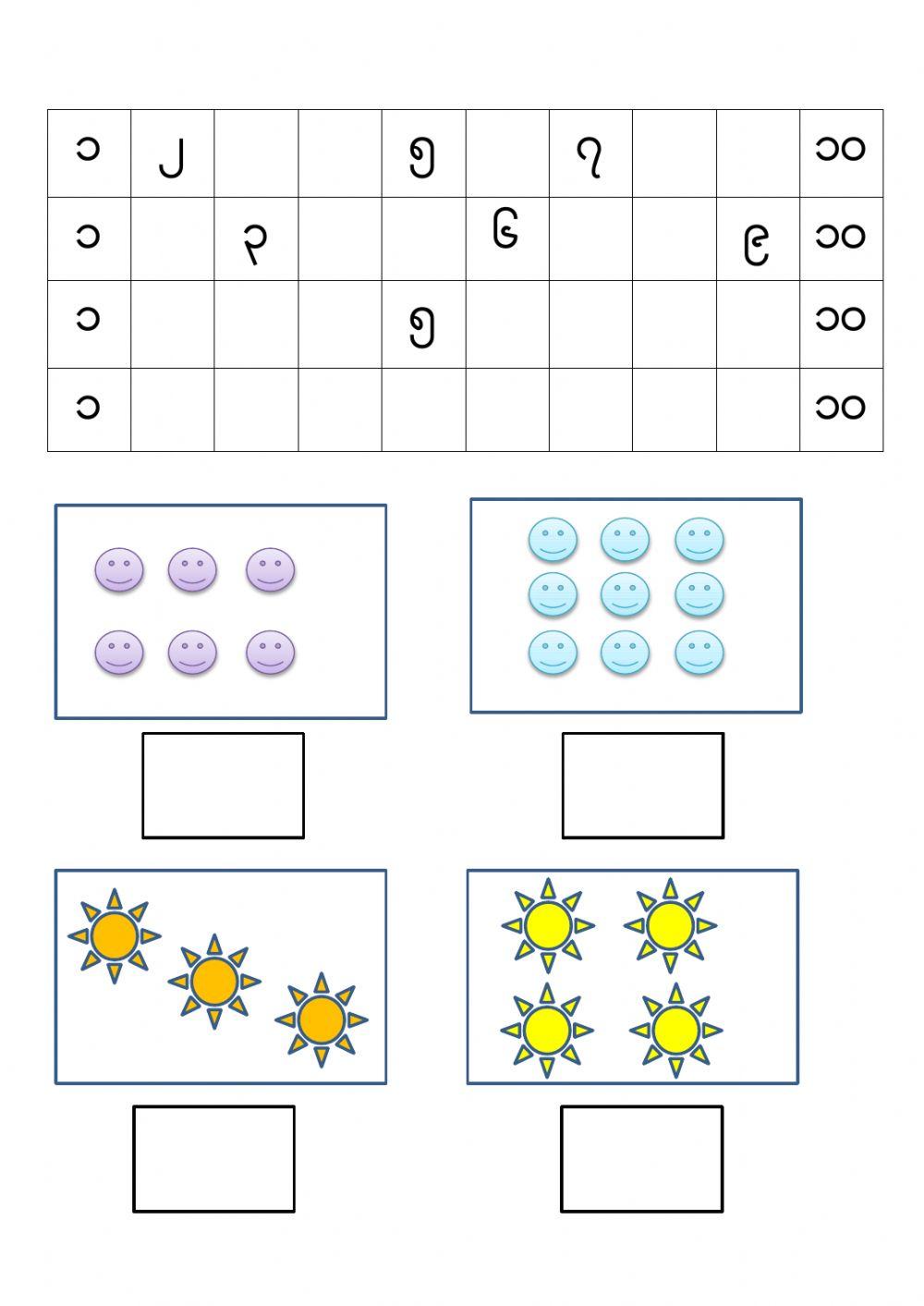 583301 | Myanmar | Yee Mon | LiveWorksheets