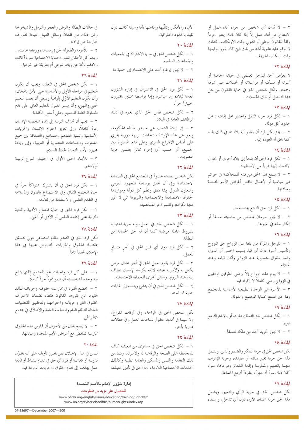 Human Rights worksheet for All levels | Live Worksheets