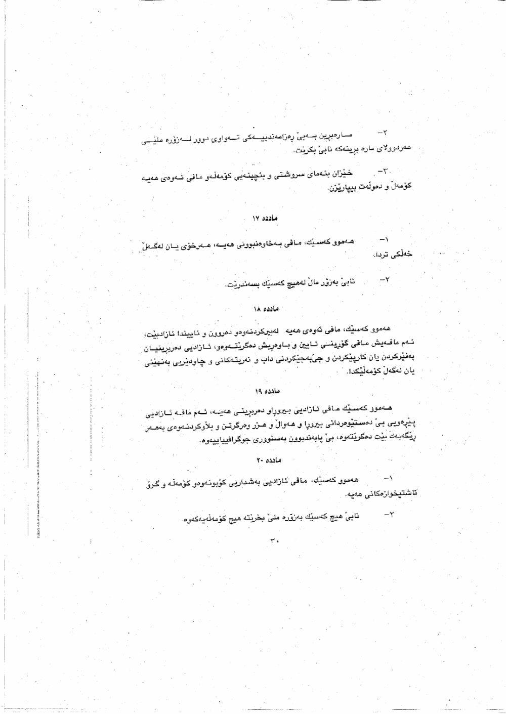 Human Rights online activity for All levels | Live Worksheets