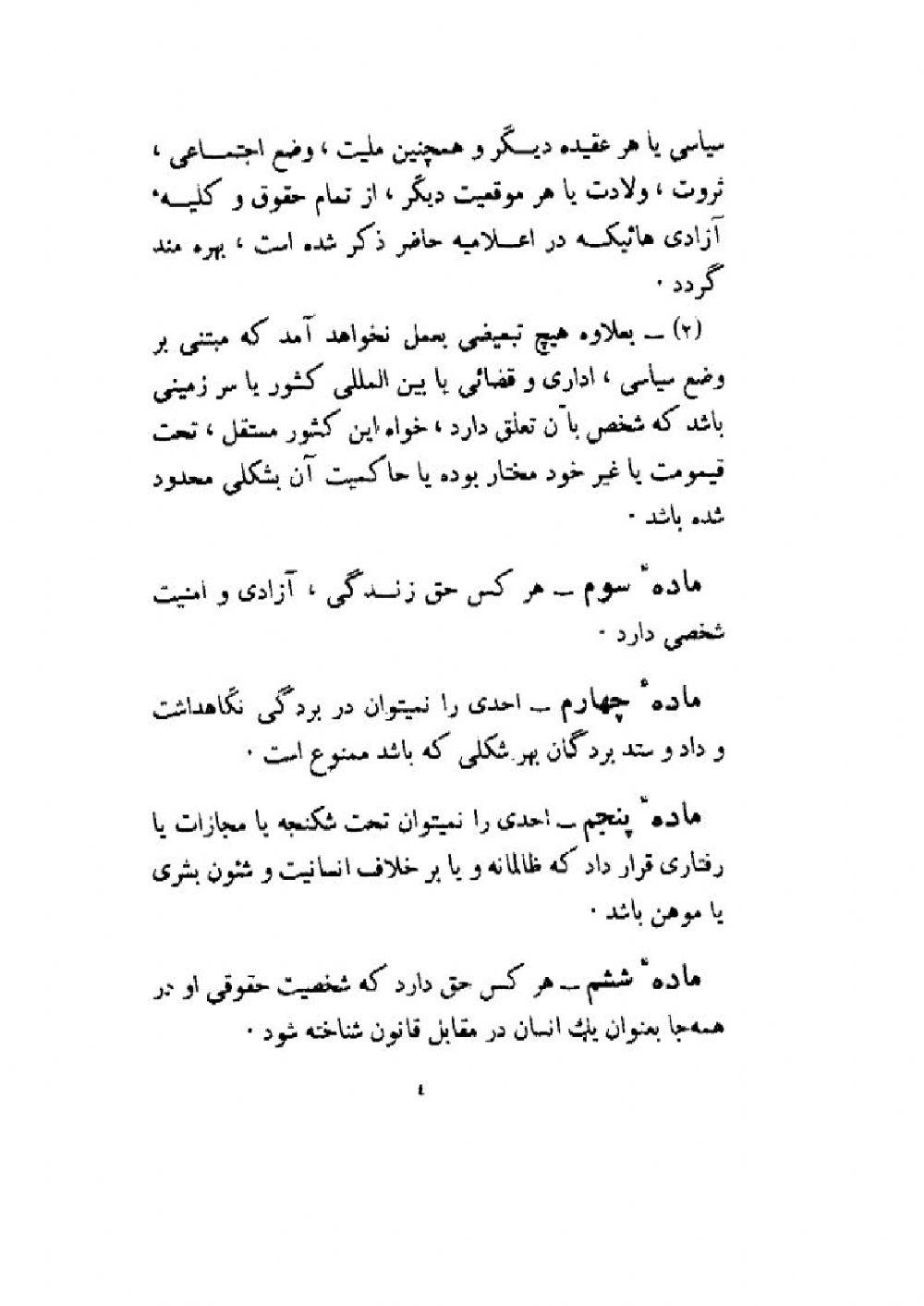 Human Rights interactive worksheet for All levels | Live Worksheets