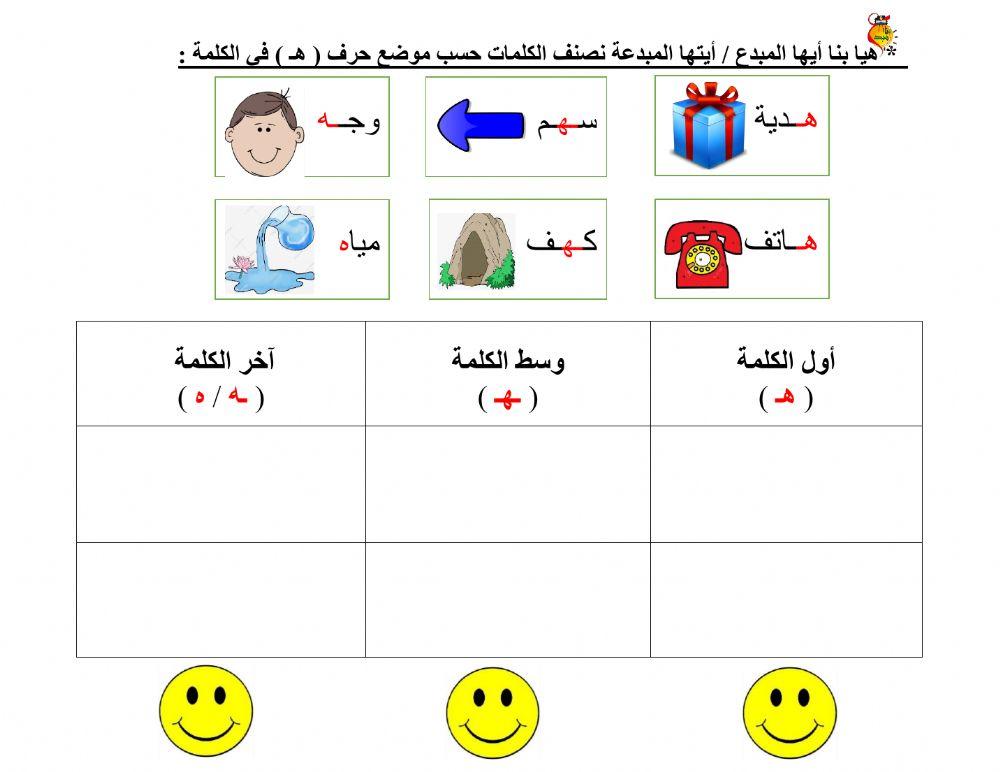 865115 | حرف هـ | waleed abu al_alyazeedw