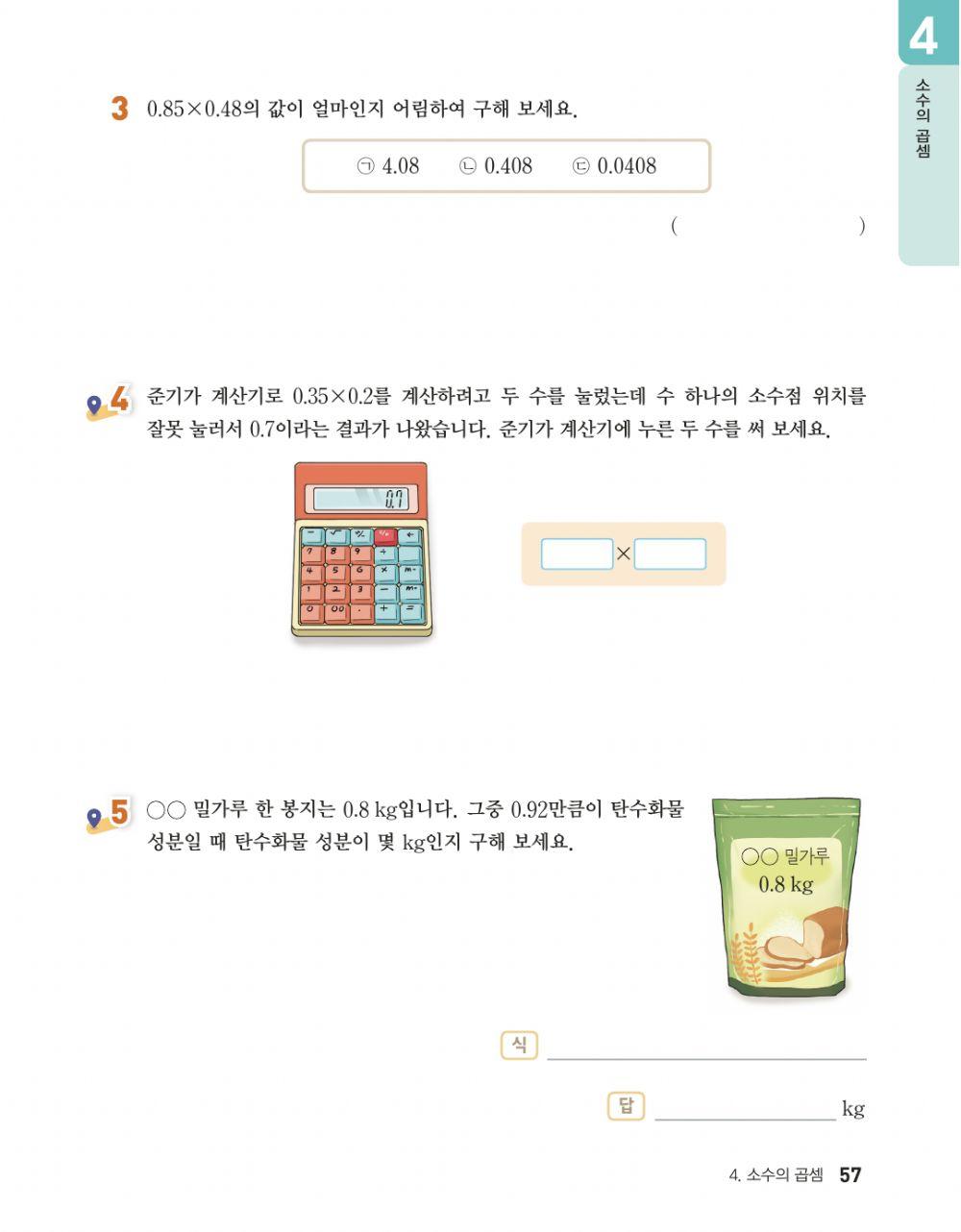 Math online exercise for 5 | Live Worksheets